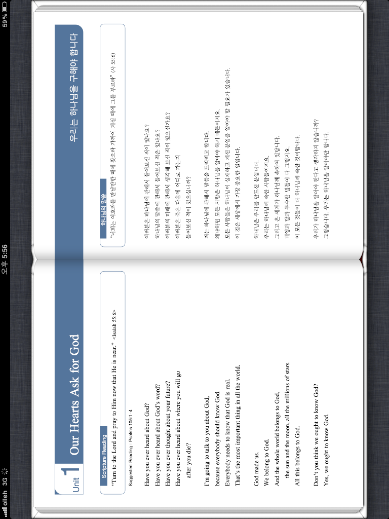 전자책계의 HTML5, 'ePUB3.0' 눈길