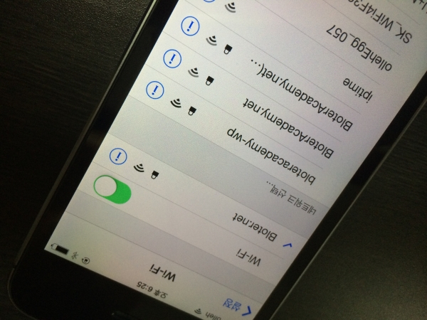 ‘iOS8’, 무작위 MAC 주소로 외부 추적 차단