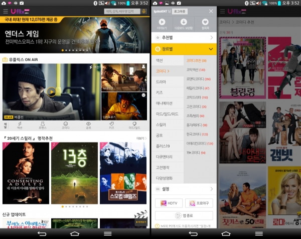 [써보니]유플릭스, 한국의 넷플릭스 될까