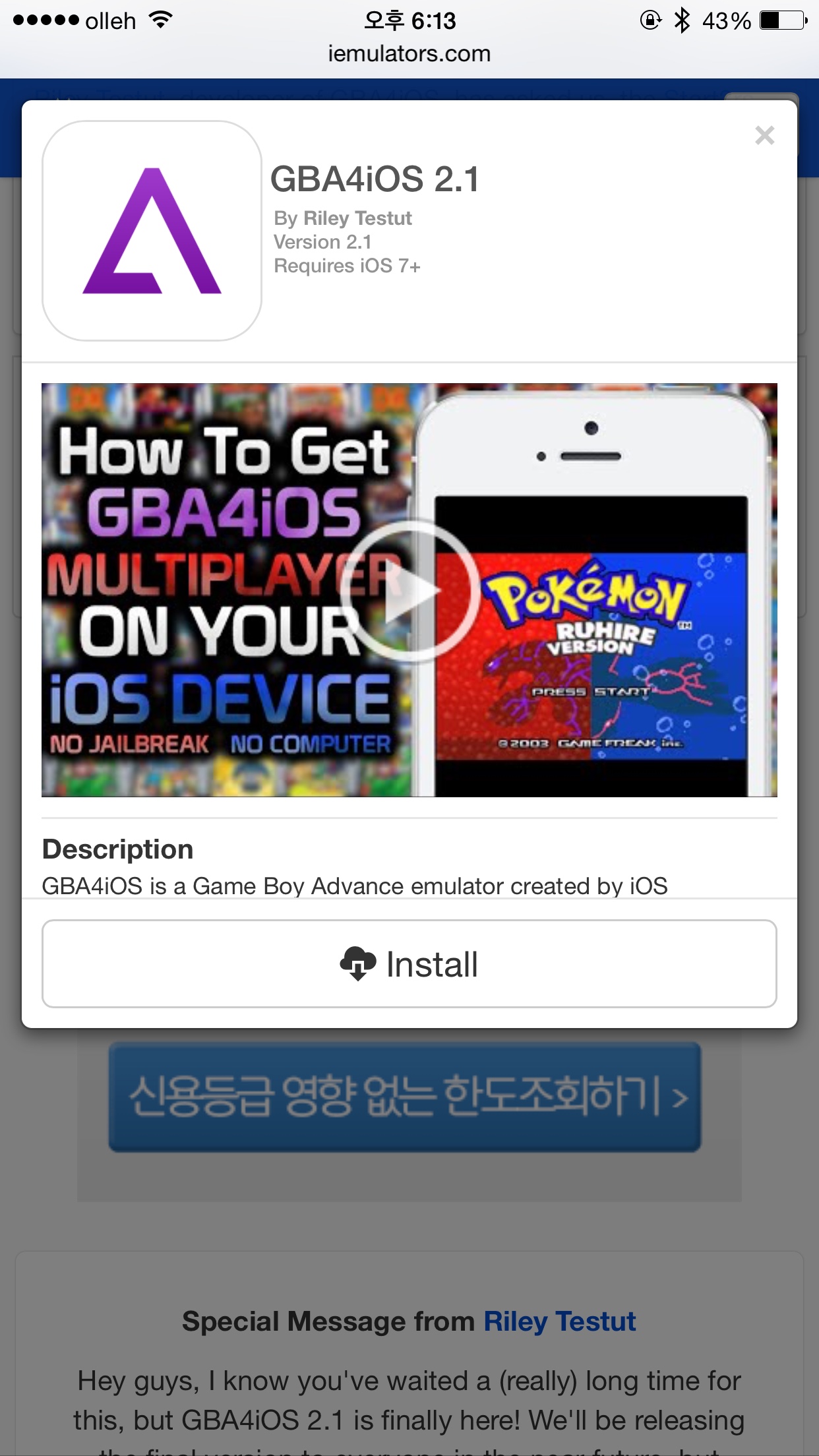 돌아왔네, iOS용 GBA 에뮬레이터