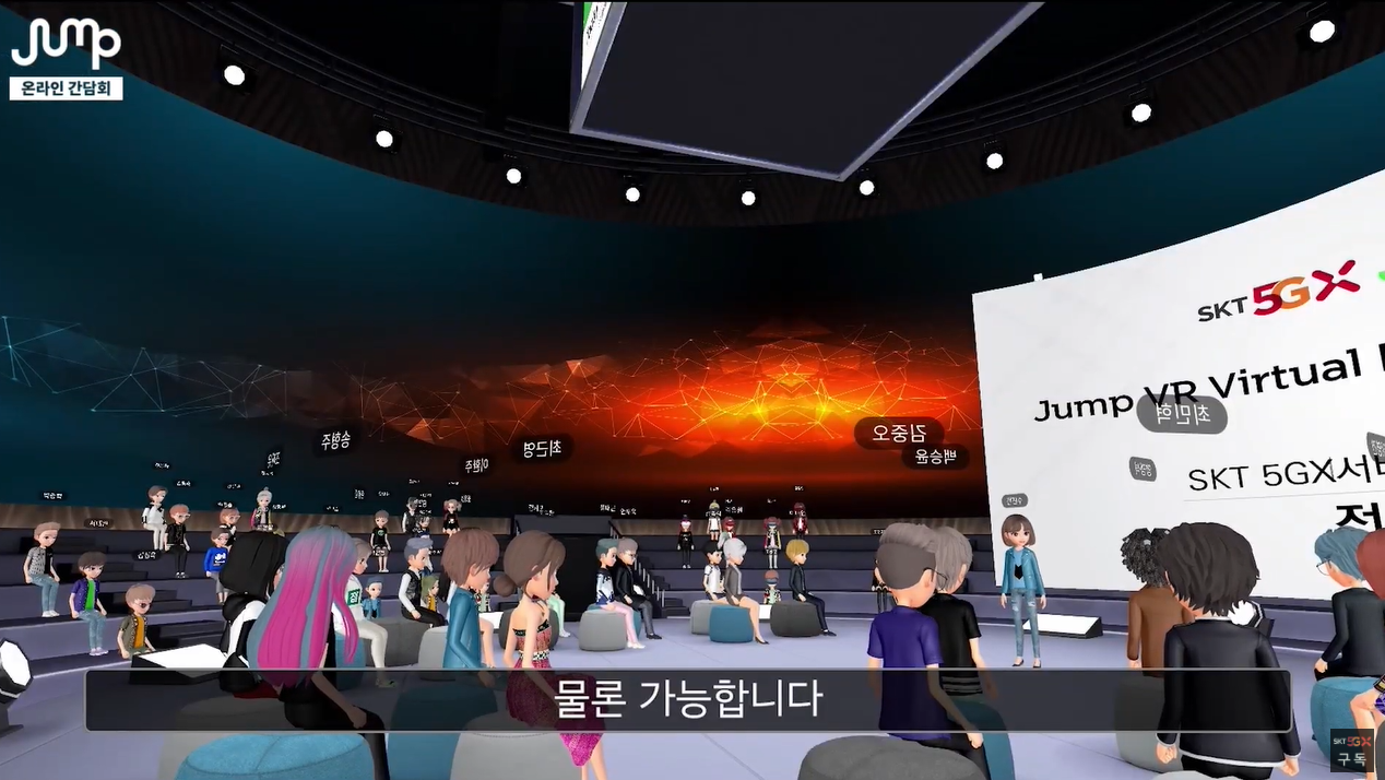 SKT, 비대면 시대 AR·VR로 점프한다