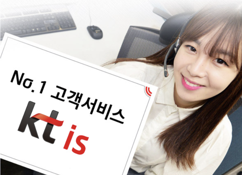 기업가치 향상 돕는 '컨택센터'의 시대...KTis, 연매출 5000억원 고지 밟았나