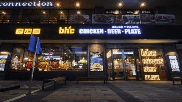 bhc-BBQ, 7년 걸친 긴 법적공방 '끝났다'