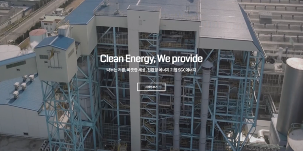SGC에너지, 글랜우드PE에 'SGC그린파워' 매각…신용도 영향은 [넘버스]