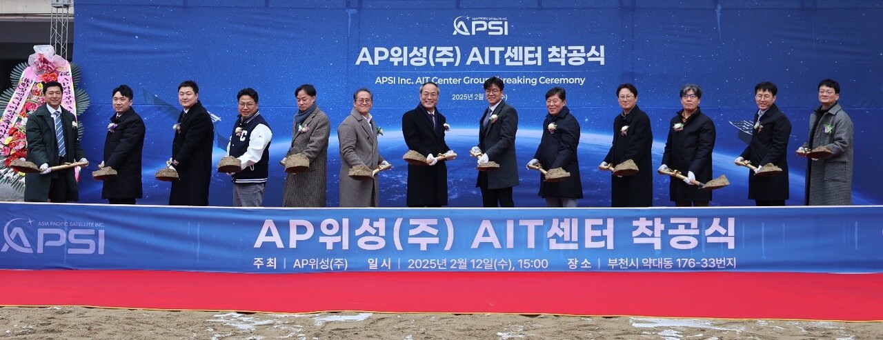 AP위성, AIT센터 착공…”독립적 위성 제조·시험 전문시설 건립”