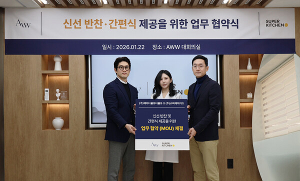 AWW, 슈퍼메이커즈 손잡고 신선 반찬·간편식 시장 진출