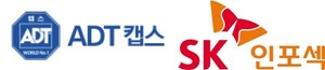 ADT캡스·SK인포섹, SKT 편입 2년만에 매출 효자로