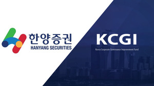 [한양증권 M&A] KCGI, 2200억에 한양증권 인수한다…본계약 체결