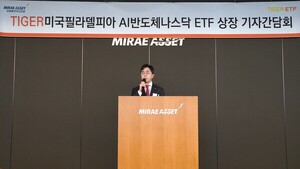 미래에셋운용, '필라델피아AI반도체 ETF 26일 상장…"세계 최초 ASOX지수 추종"